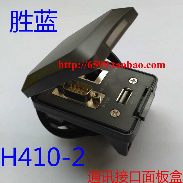 SIRON Shenglan T071 protective socket panel box H410-1 Communication interface panel box H410-2-3