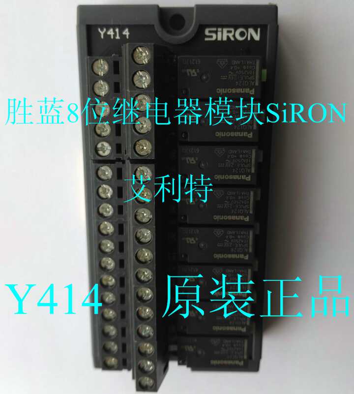 SIRON 8-bit relay module Y414 Relay terminal block Y410-P plug 10P output Y412