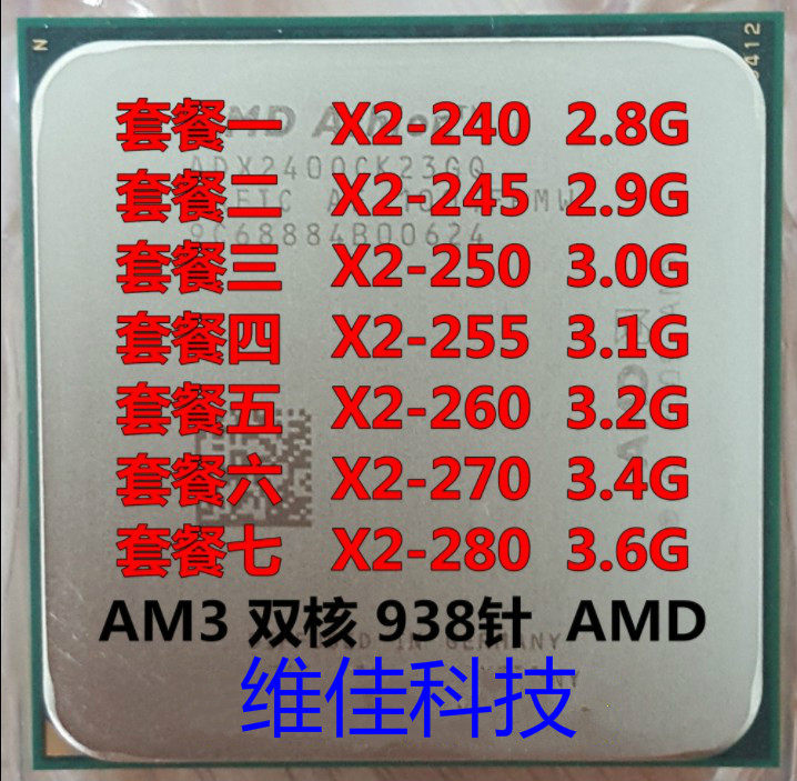 AMD Athlon™ II X2 250，性价比之王的秘密是什么？🚀深度评测与解析-商品-淘宝百科网