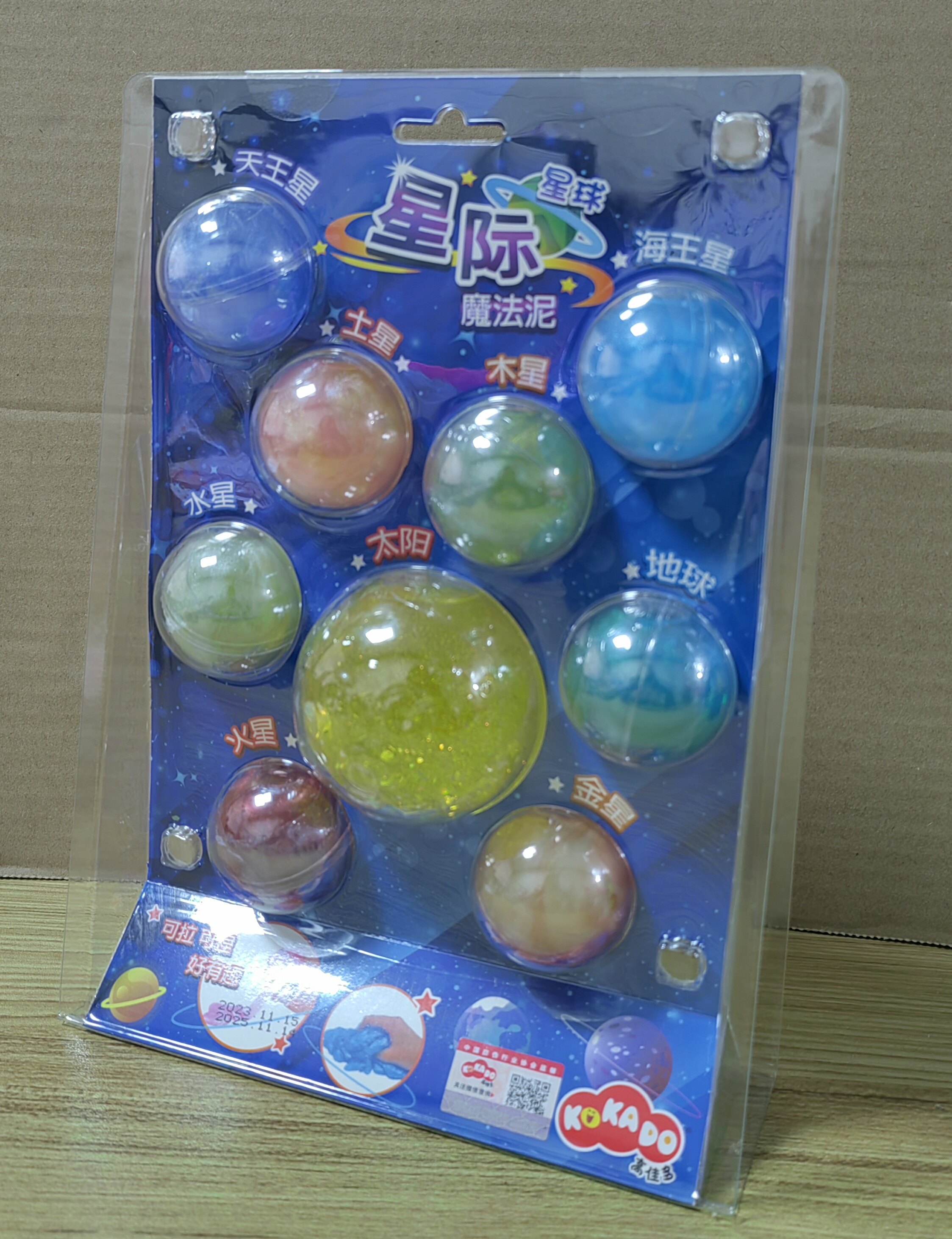 KOKADO史莱姆星际魔法泥：安全无毒，宝宝最爱的解压玩具，你还在等什么？-史莱姆-淘宝好物网