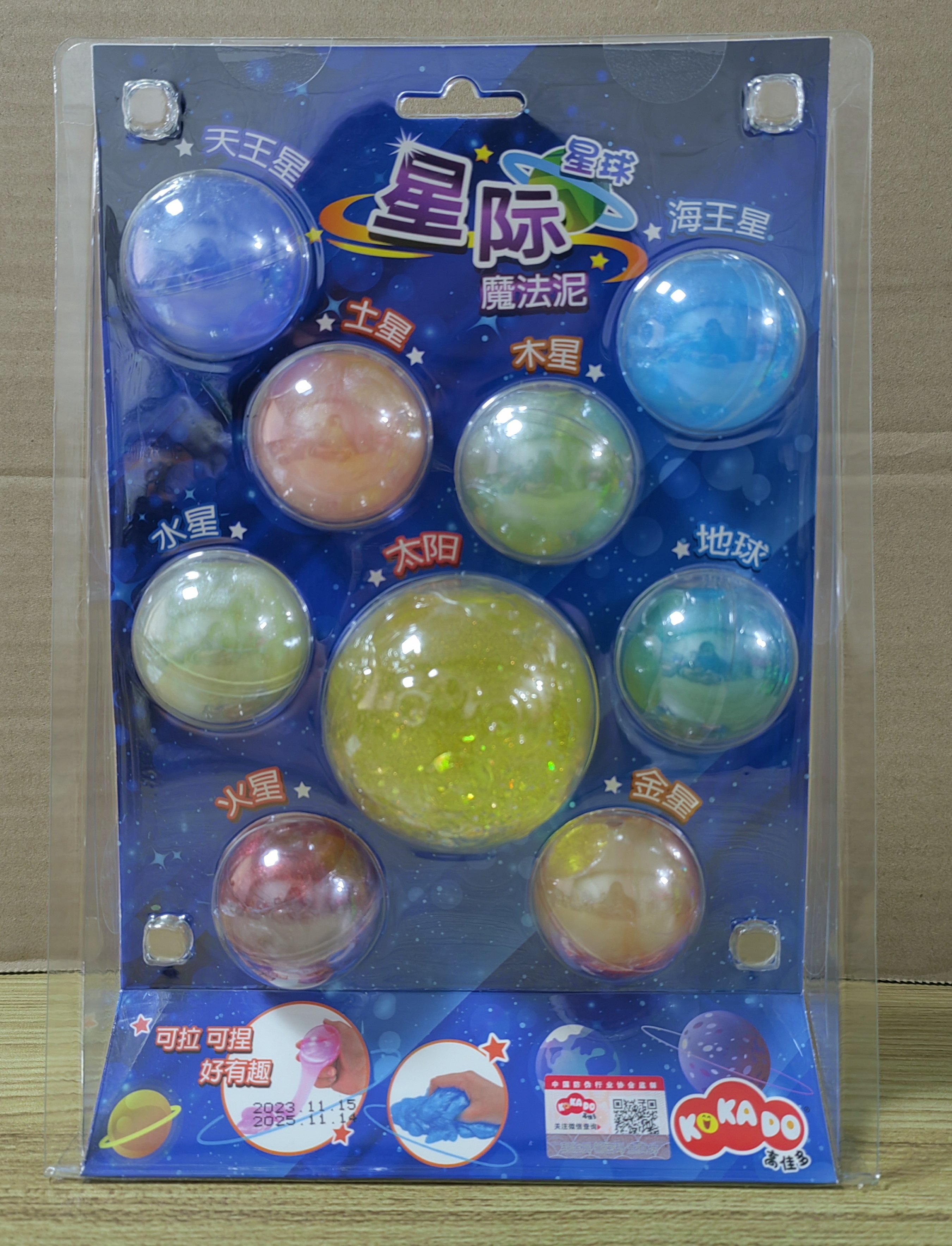 KOKADO史莱姆星际魔法泥：安全无毒，宝宝最爱的解压玩具，你还在等什么？-史莱姆-淘宝好物网
