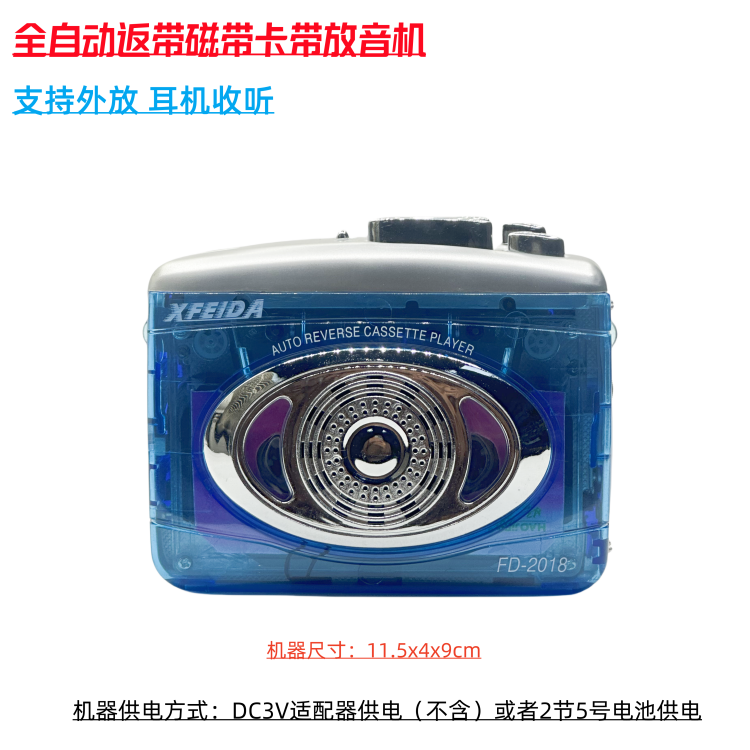 Automatic rewind: a brand new retro portable cassette player – travel ...
