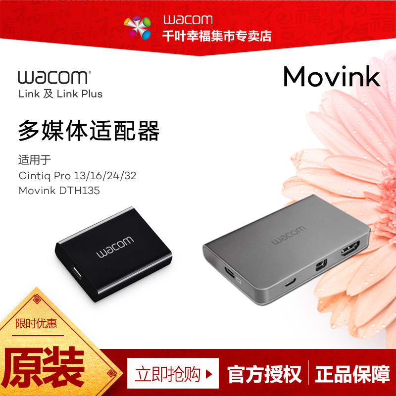 Wacom Link Plus 新帝Pro系列，数字绘画的完美搭档？深度评测与解析-手写输入/绘图板-淘宝好物网