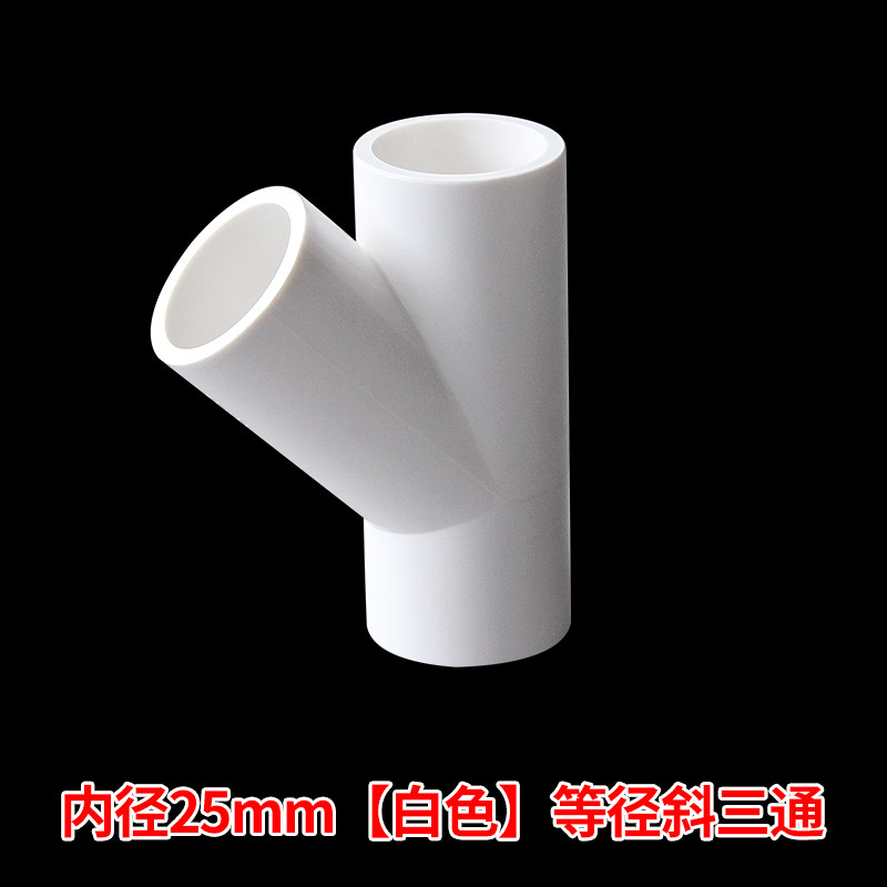 Buy PVC Oblique Tee 45-degree tee Connector water pipe fittings air ...