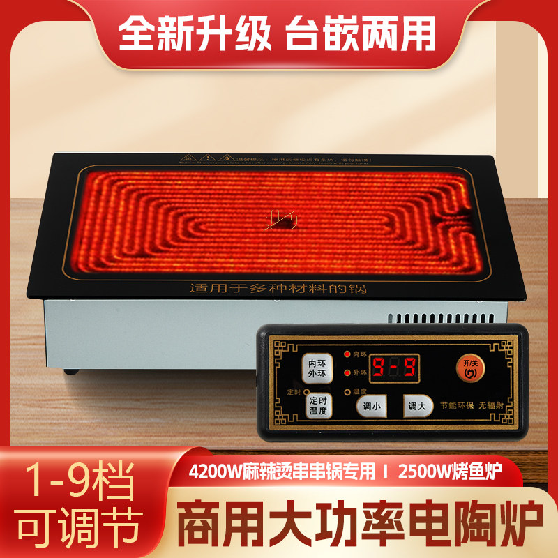 Commercial hot pot electric ceramic stove titanium crystal plate ...