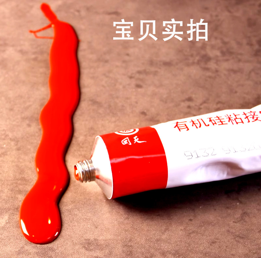 回天HT9132耐高温密封胶，电子电器维修的必备神器🧐深度测评与选购指南--淘宝好物网