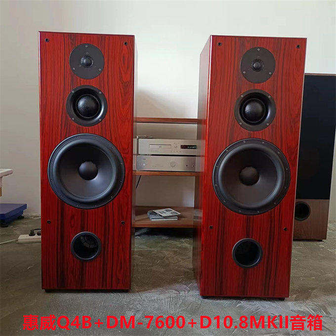 惠威Q4B红酸枝落地音响组合 高传真音响D2.5MKIII与DM-7600功放