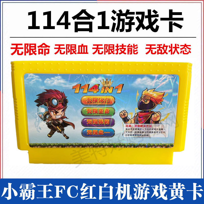 The old fc infinite life overlord game cartridge brings you to relive ...