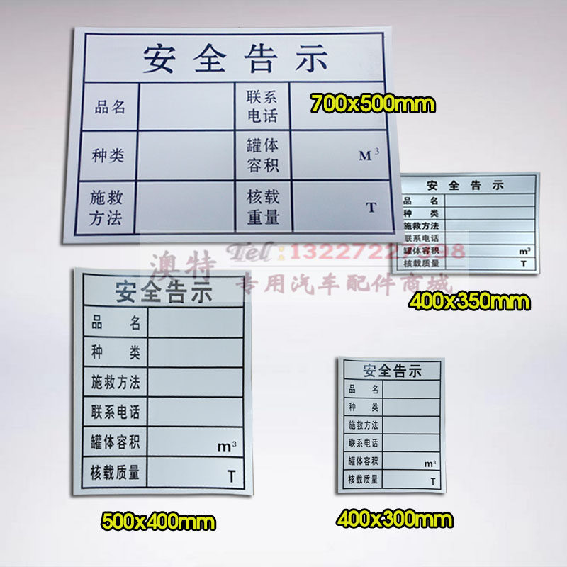 [USD 5.84] Annual inspection car stickers dangerous goods tank tank ...