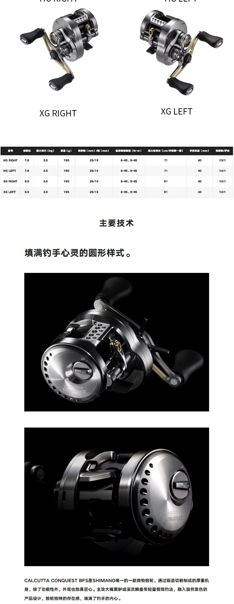 23款SHIMANO 西玛诺 CALCUTTA CONQUEST BFS 微物cqbfs鼓轮CQ BFS-阿里巴巴