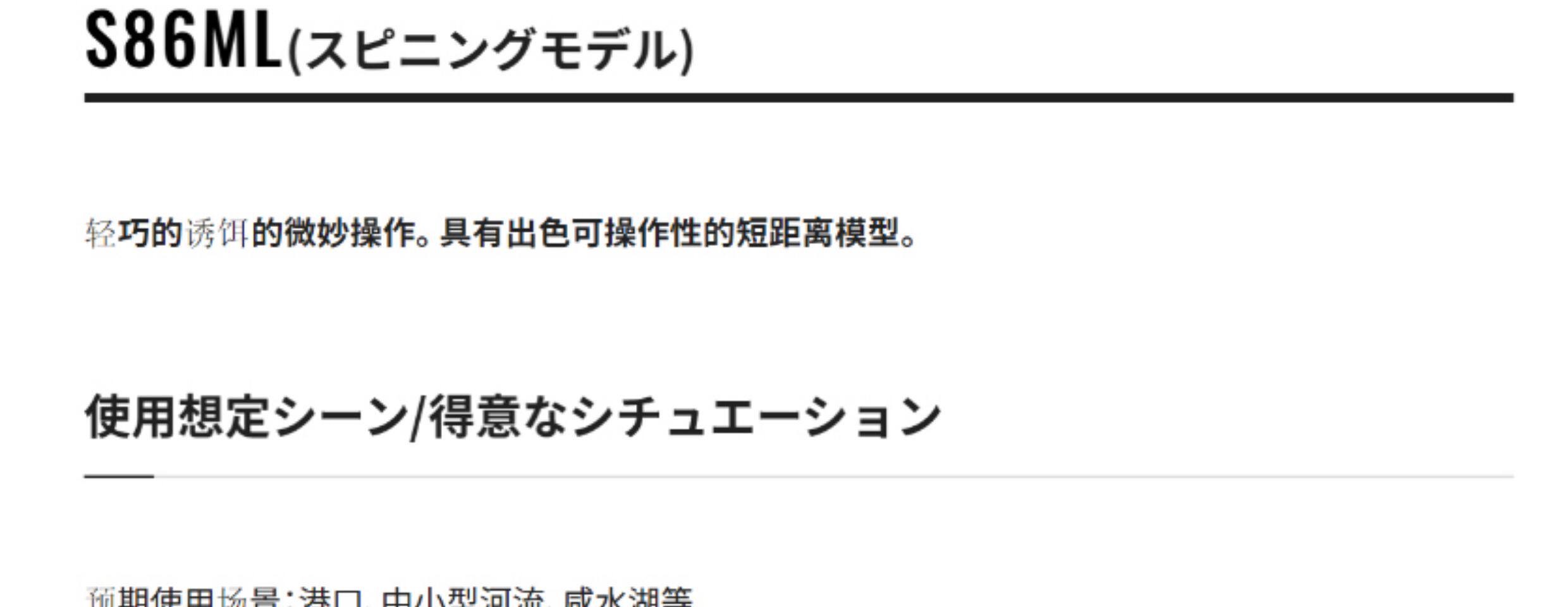 SHIMANO 22款英菲尼迪EXSENCE Infinity超远投翘嘴海鲈竿路亚钓杆-阿里巴巴