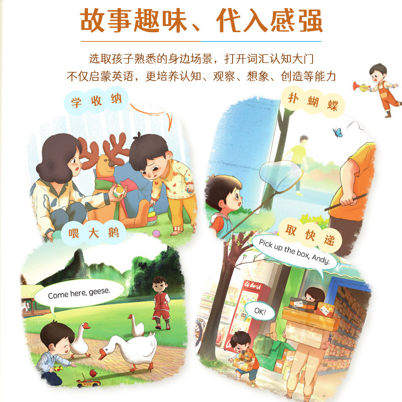 Hello Andy安迪干吗呢是什么？适合多大孩子？怎么点读？_游戏推荐_淘宝游戏网