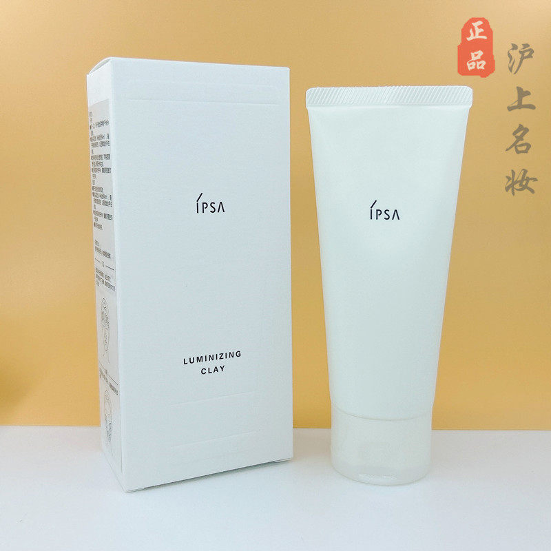 Ipsa clay massage mask, the new favorite for exfoliating blackheads? 🤔