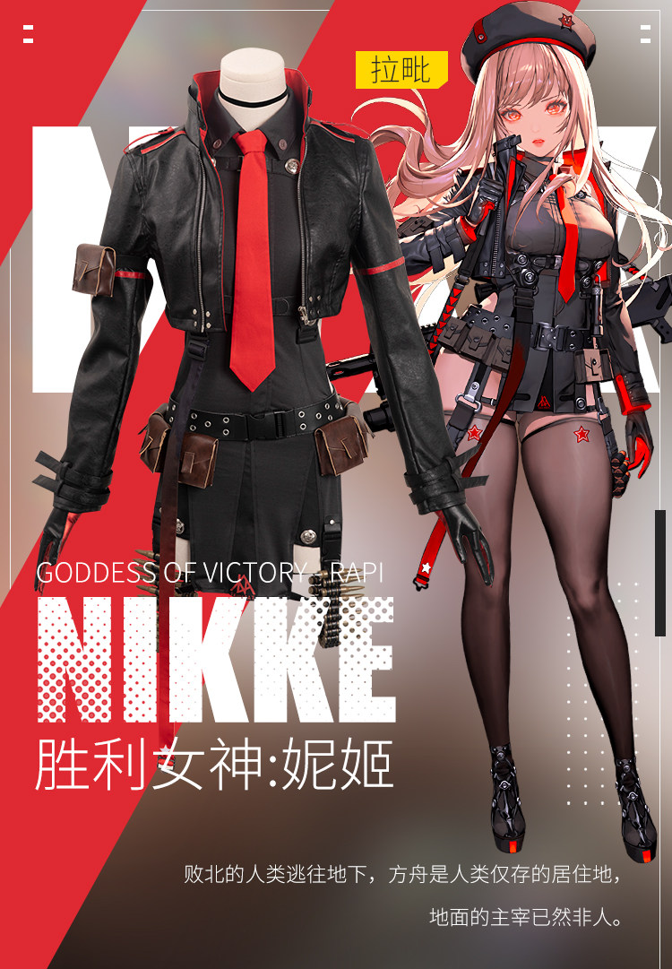 Goddess of Victory: Nikke Rapi Cosplay costumes #1379998 | Bhiner