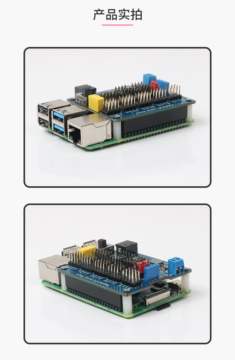 树莓派4代4b/3b+传感器IO扩展板带ADC/PWM GPIO拓展板I2C控制带DC-阿里巴巴