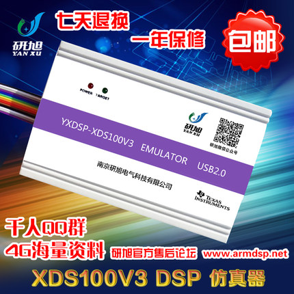 研旭XDS100V3仿真器，DSP烧写器，你值得拥有？⚡高效编程必备工具-仿真器/下载器-淘宝好物网