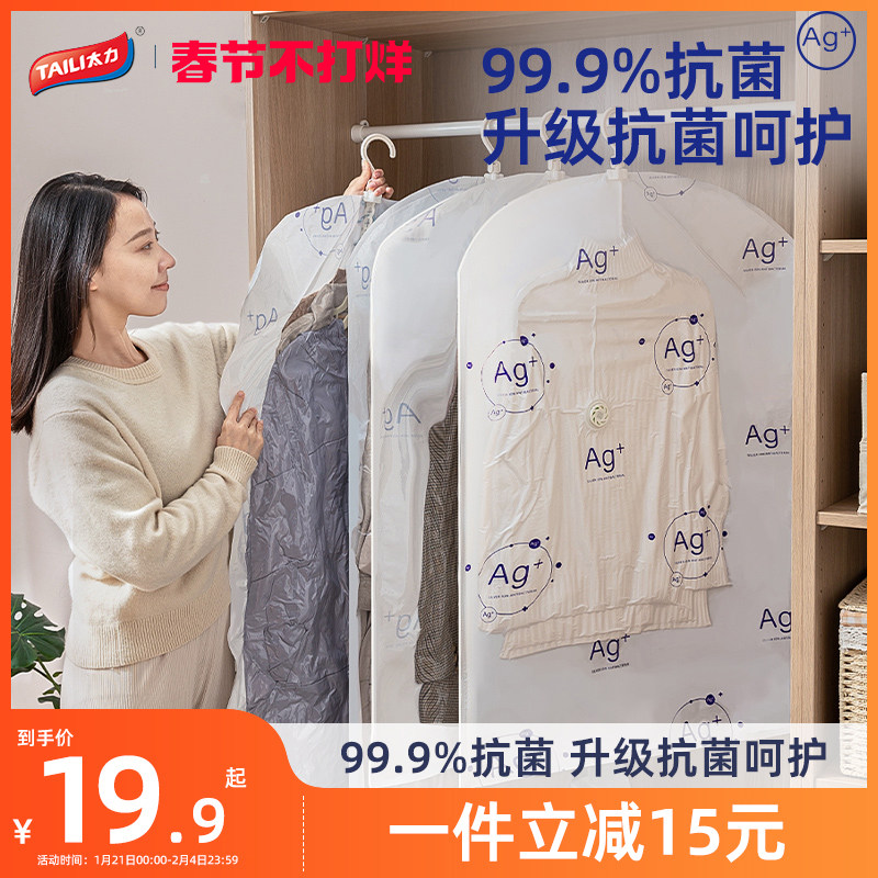 🌟 Say goodbye to clutter in your wardrobe! taili antibacterial storage ...