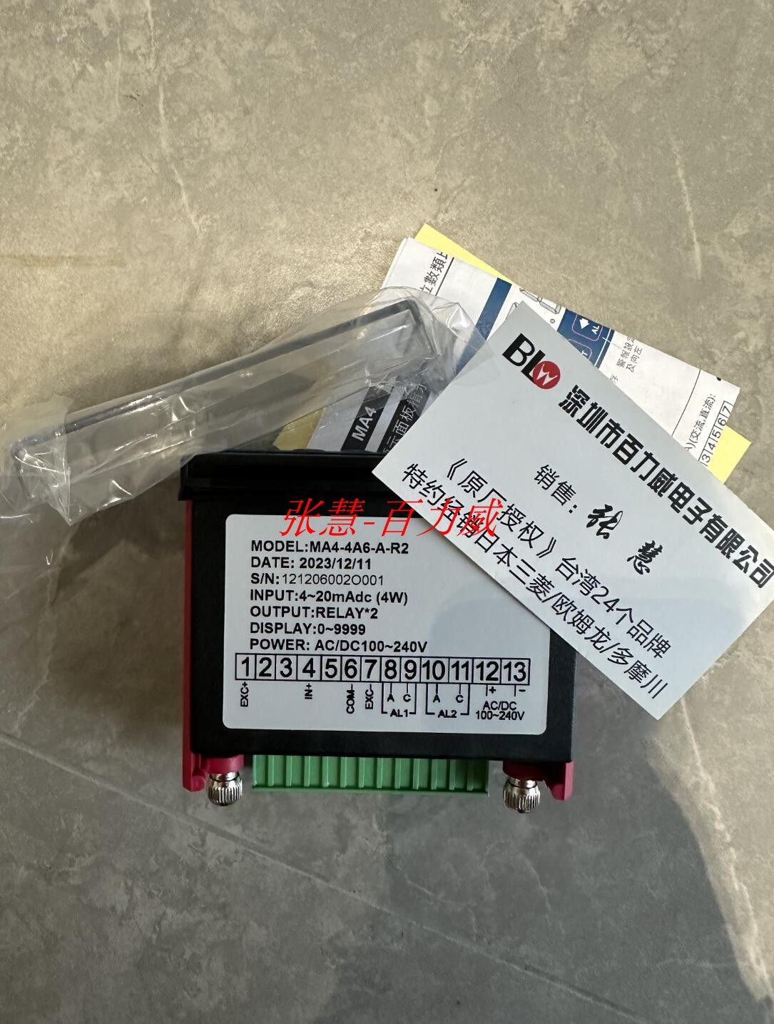 臺灣DCBOX 電錶 MA5H-A-LL6-A-R4VY MA4-LL5-A-Y MA4-4A6-A-R2