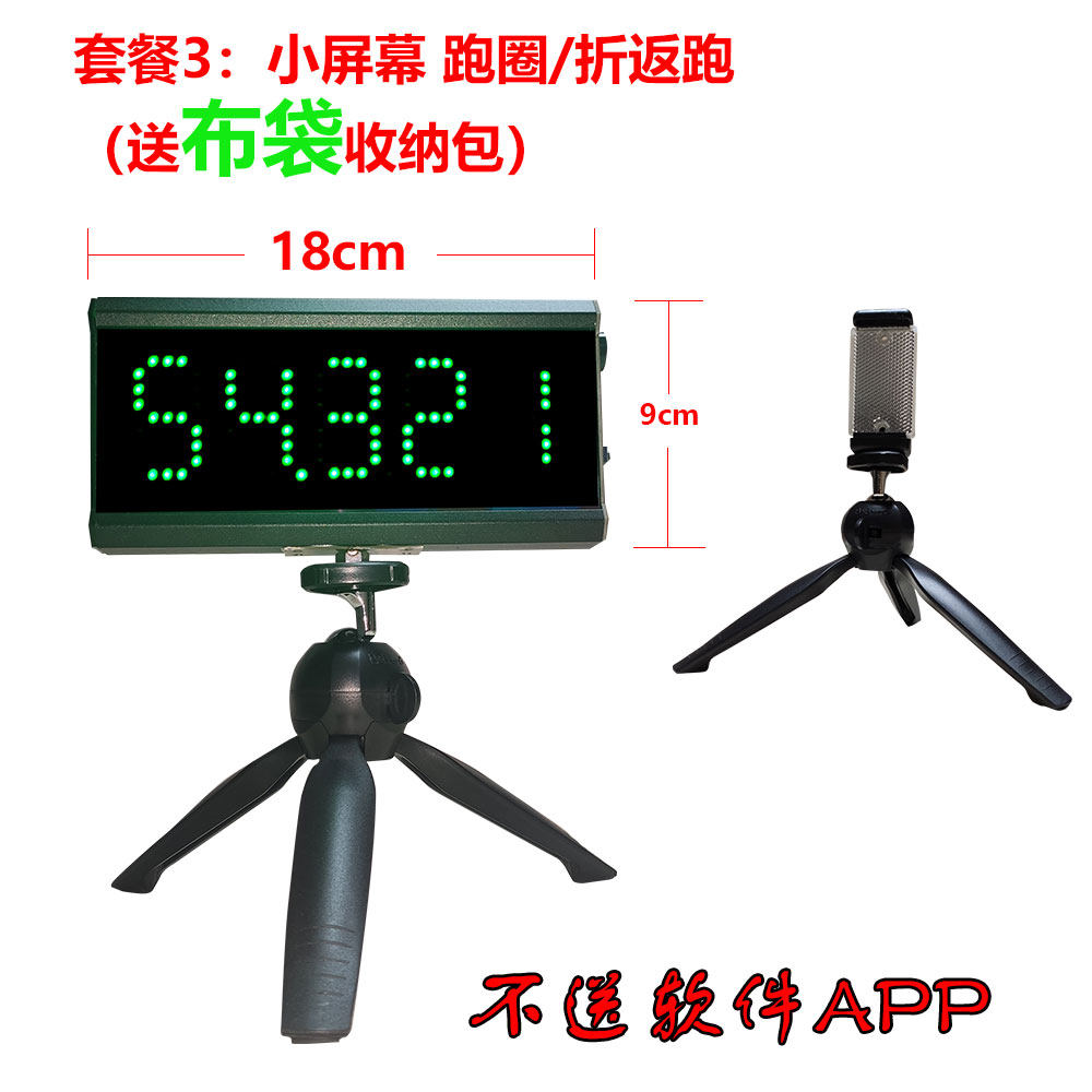 [USD 150.96] Infrared laser timer track and field roller skating race ...