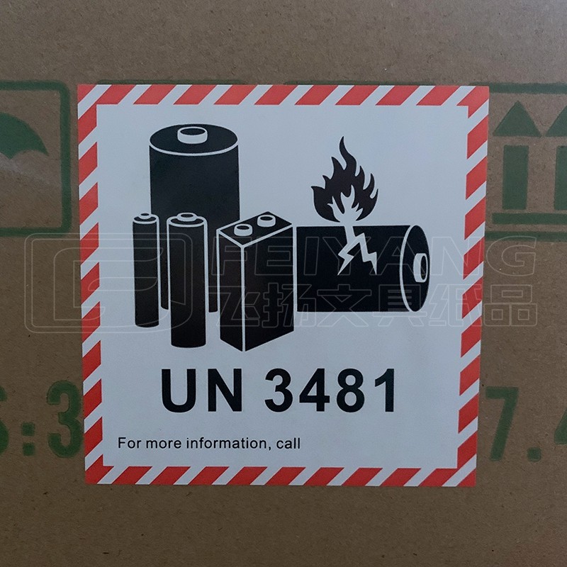 2021新版UN3481锂离子金属电池标签贴纸航空物流危险品警示标识贴-阿里巴巴