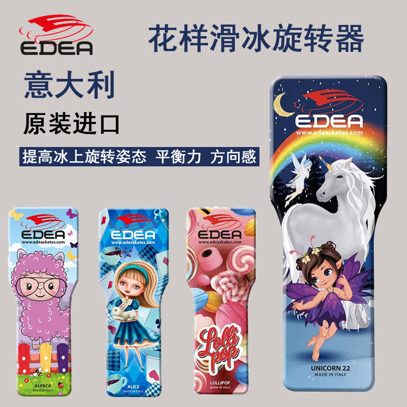 Edea figure skating rotate: unlock new figure skating poses, land ...