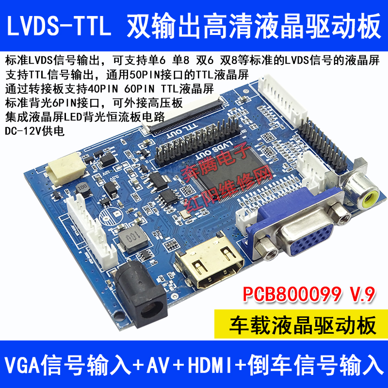 [USD 18.37] Carborne AV Drive LVDS TTL Double Output LCD Screen Drive AD Decoding Board Carborne ...