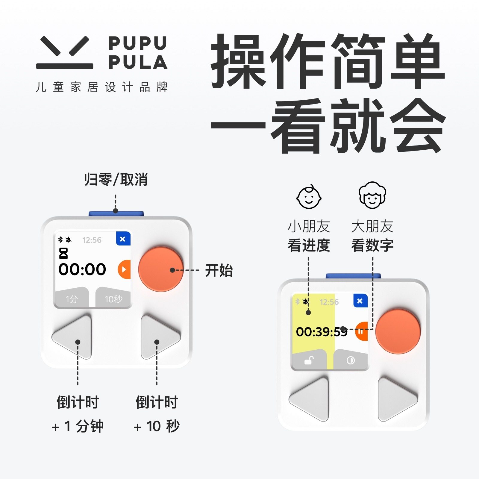 pupupula计时器：孩子学习时间管理神器，助你高效备考不拖延！-定时器-淘宝百科网