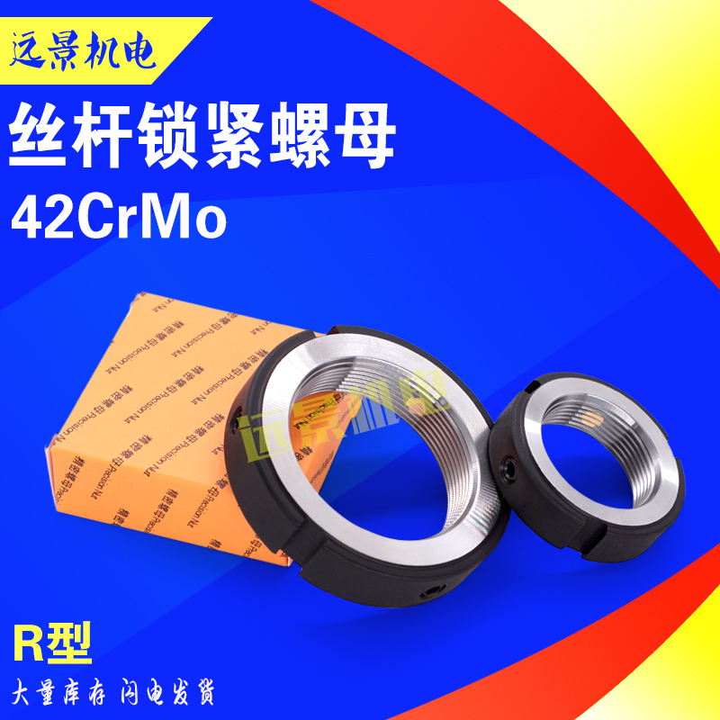 The M60X2 lock nut HTR precision nut YSR 桿 the lock nut spindle nut.