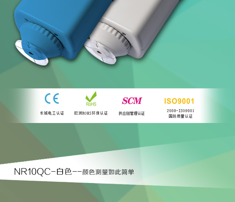 三恩时3nh NR10QC经济型通用色差仪色差计CS-10油漆测色仪测色计-阿里巴巴