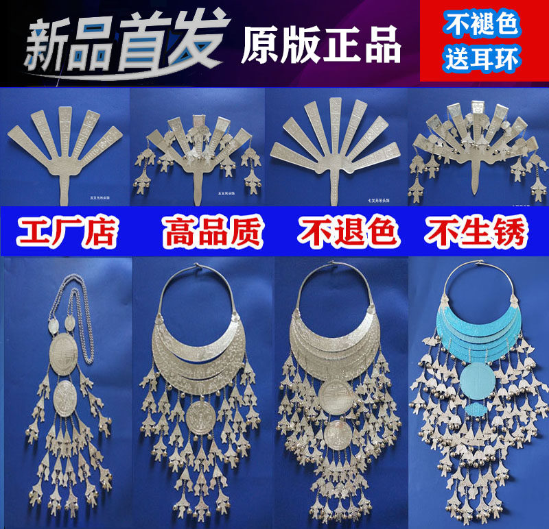 Authentic hainan li ethnic headdresses and necklaces for men and women ...
