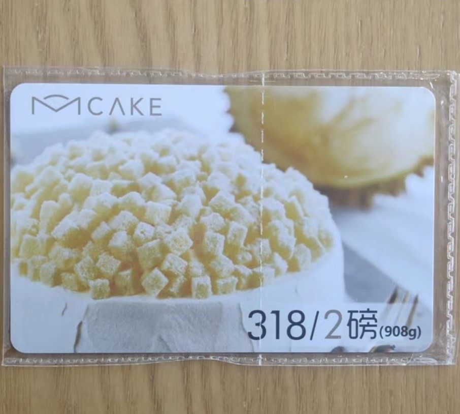 MCAKE马克西姆蛋糕卡：如何用一张卡征服味蕾？揭秘2磅/318型专享卡的秘密！-西点-淘宝百科网