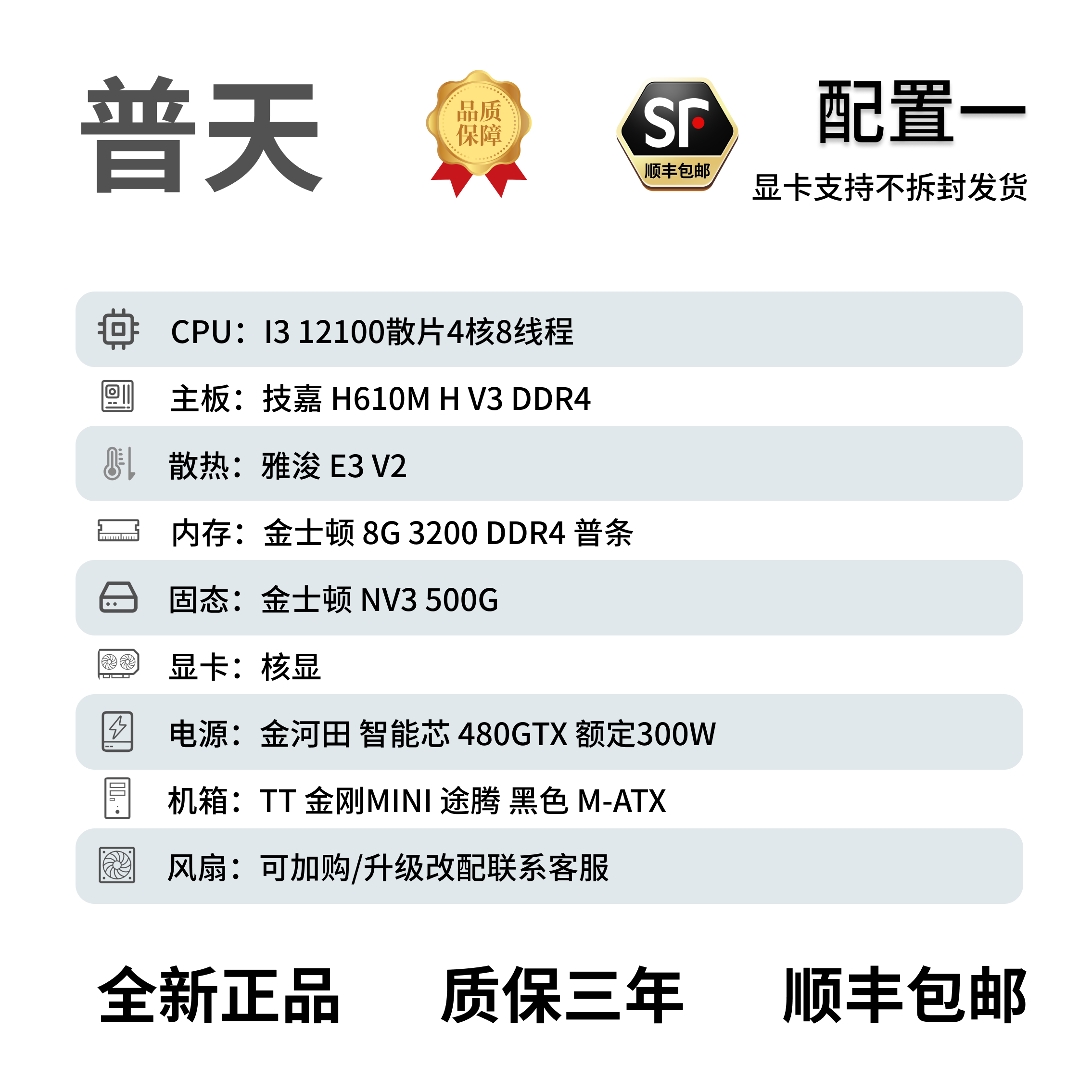 英特尔12100/12400/13400+500G固态硬盘：组装电脑主机的完美搭档，如何选择才不会踩坑？-其它电脑周边-淘宝百科网