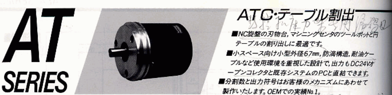 SUMTAK工業電機編碼器 AT-180-1008 AT-103-1008 AT-084-0008 AT-250-0012型號