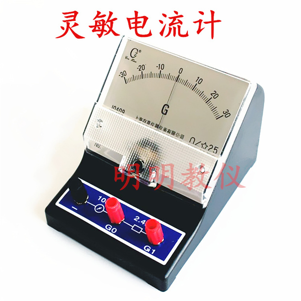 电流计g,电流计,灵敏电流计(第8页)_大山谷图库