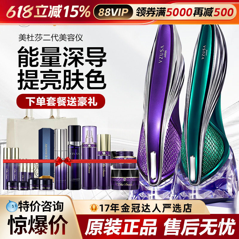 Assessment of zeus 2nd generation beauty instrument! is the "dusa power ...