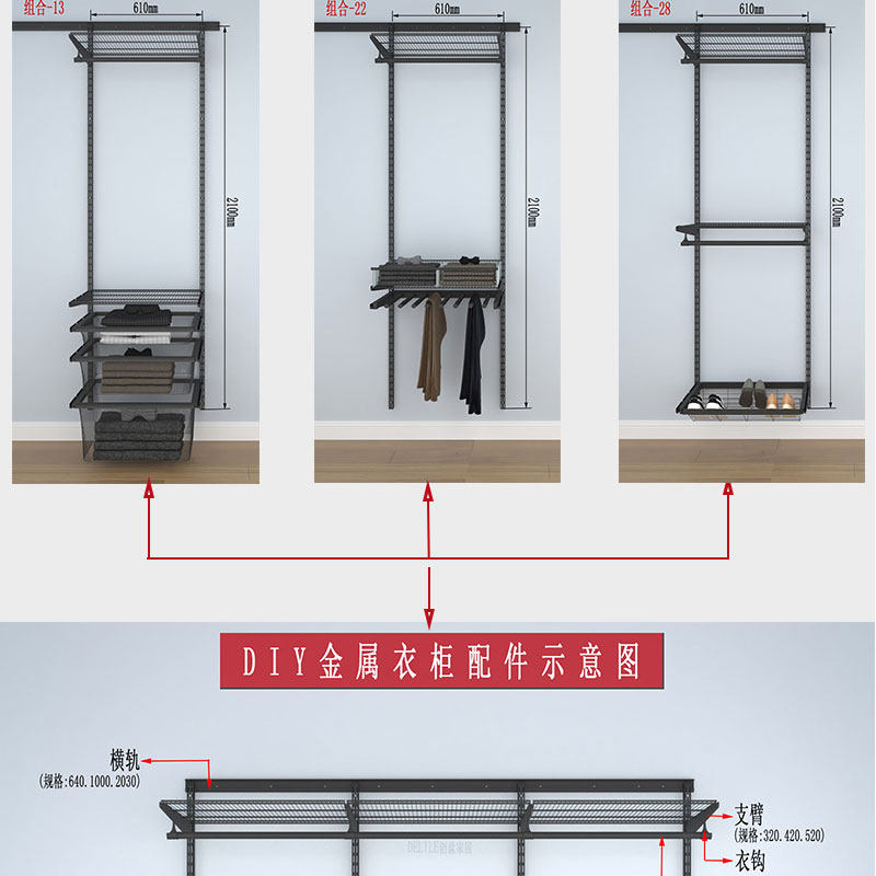 PHZ0批发DIY横轨竖轨金属衣柜配件砌墙置物架衣帽间自制式钢框架-阿里巴巴