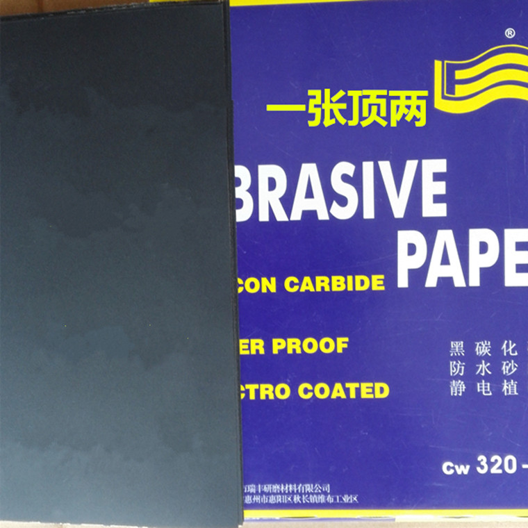 world.taobao.com: Flag Sandpaper 230*280 Water Sandpaper Water Sanding ...