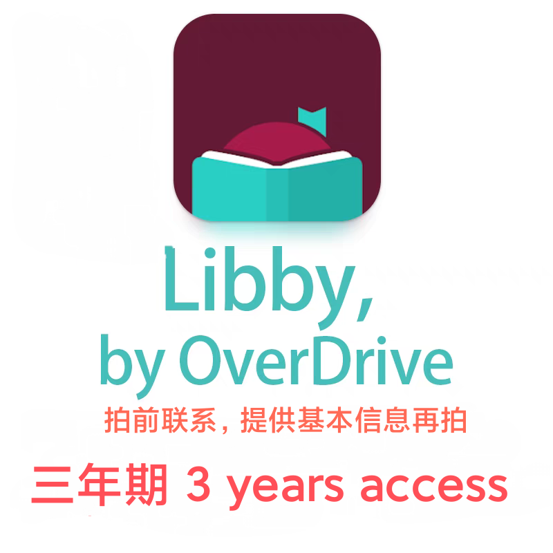 Libby App by OverDrive: 3 Years Library Account Access - Unleash Your ...