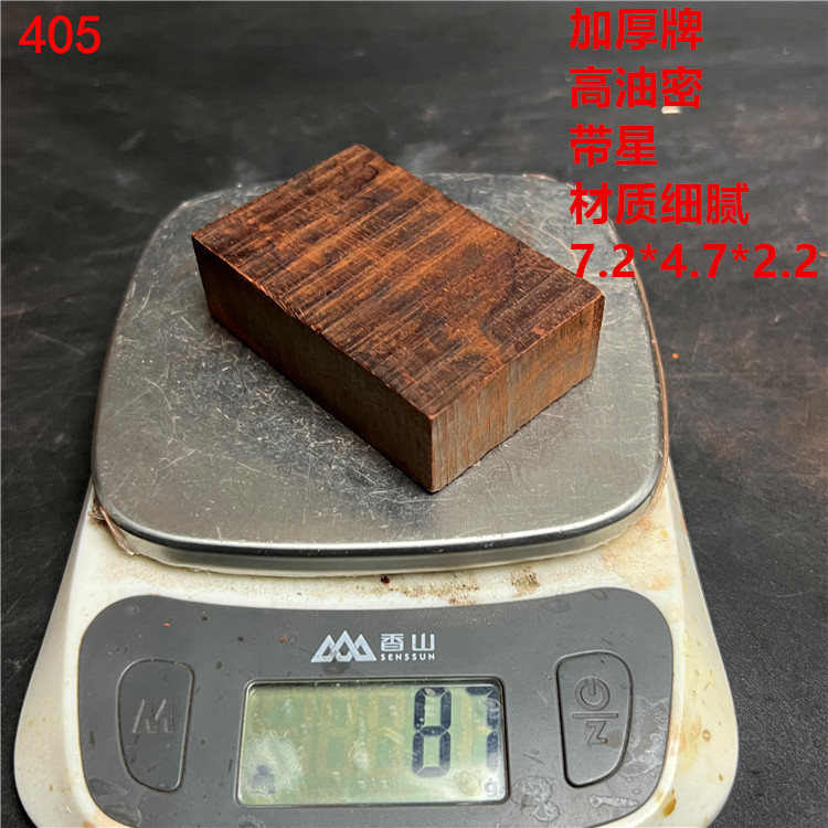 IYR7印度小叶紫檀木料 板料无事牌子料树皮料diy边角料块状挂牌练-阿里巴巴