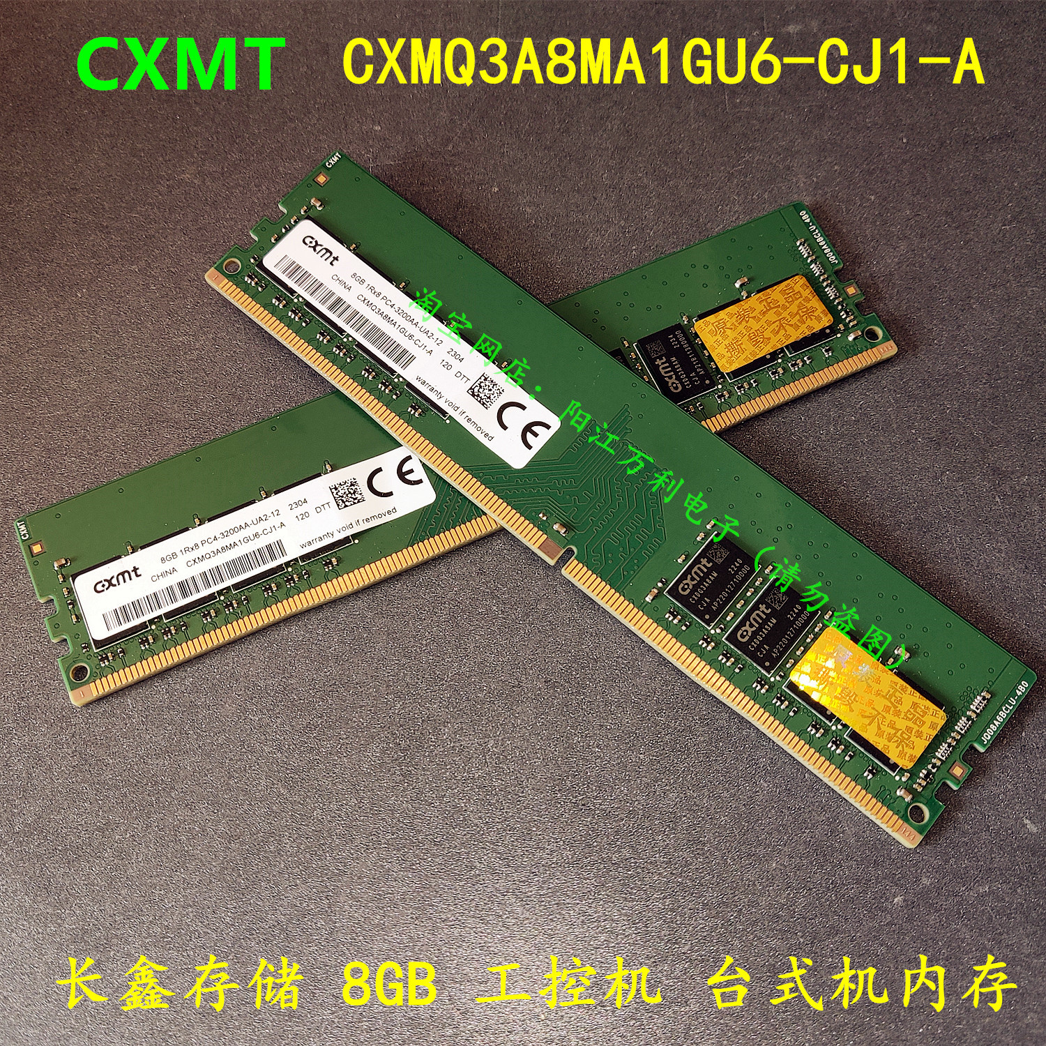 CXMQ3A8MA1GU6-CJ1-A CXMT 长鑫存储 纯国产台式机内存 8GB DDR4
