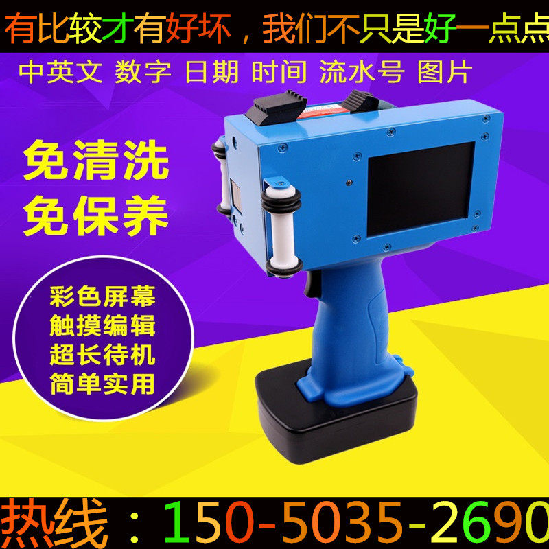 [USD 740.54] Portable Inkjet Machine Handheld Inkjet Machine for Floor ...