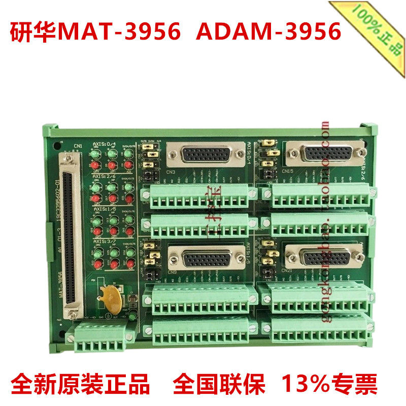 研華ADAM-3956端子板SCSI 4軸接線端子臺座XMA-MAT-3956適用工業連接