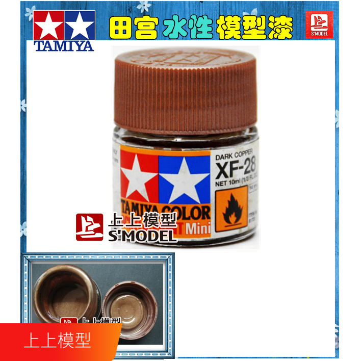 [USD 7.02] Upper model Tianya Water paint XF-28 Dark copper dissipation Water paint XF28 Model ...