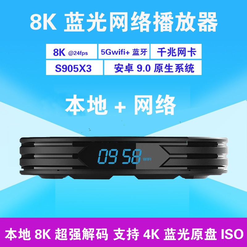 电视盒子8K超高清蓝光播放器千兆网口无线WiFi家用4K网络机顶盒 | BuyEChina is your China (Taobao, Tmall, JD, 1688) retail ...