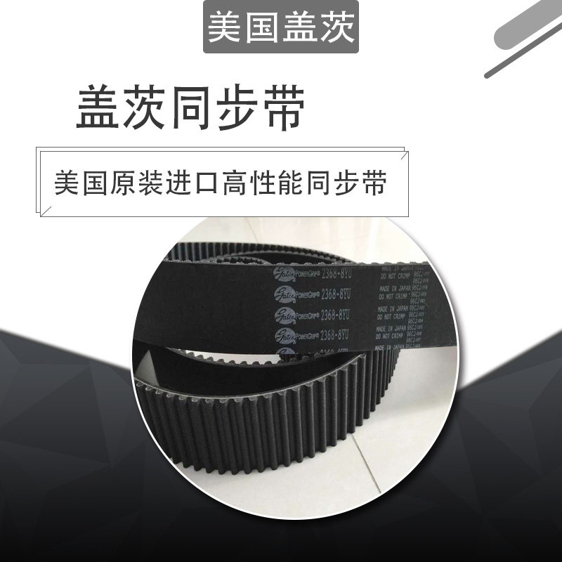 Gates Belt 960-8YU 968-8YU 976-8YU 1000-8YU 936-8YU