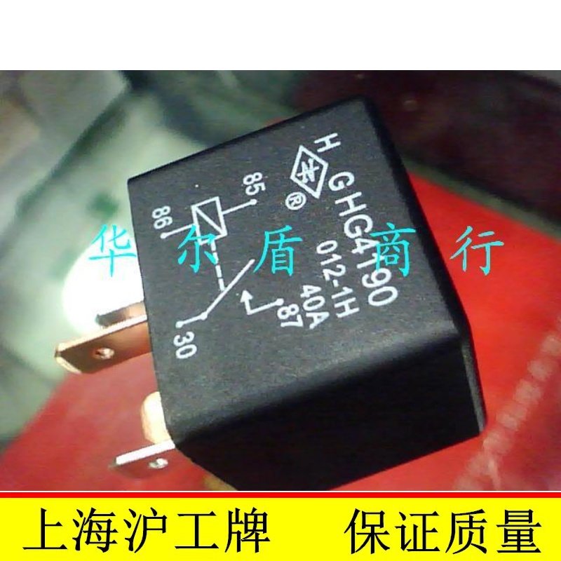 上海沪工牌 HG4190 012-1H 12V 40A 汽车继电器 4脚 大电流