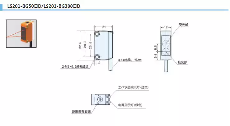 华怡丰LS201-BG50ND/300ND光电开关传感器小光斑漫反射传感器促销