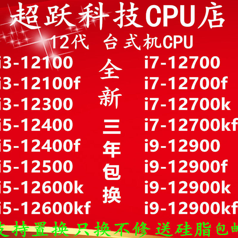 Intel G6900 i3 12100F vs 12400F vs 12600K：哪款才是你的最佳选择？🚀-CPU-淘宝百科网