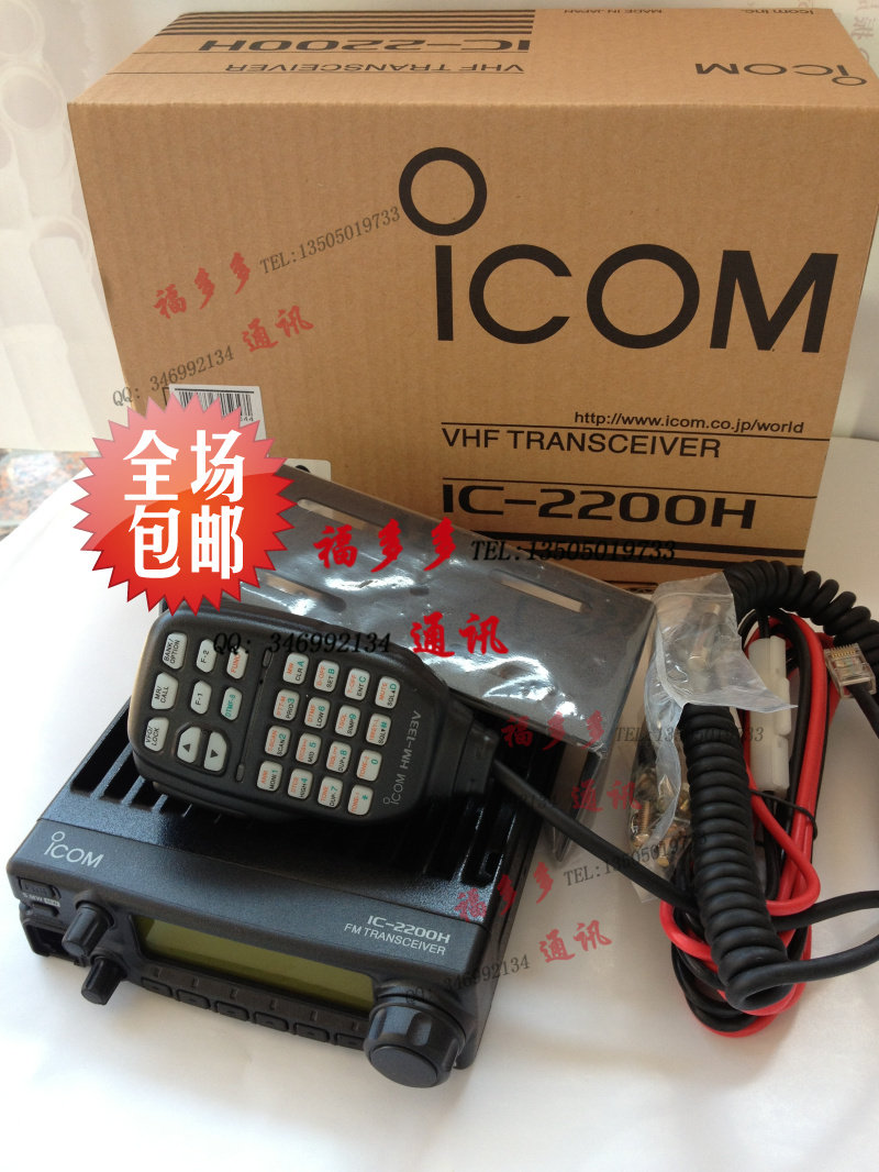Купить Рация ICOM IC - 2200h радио ICOM - 2200h морской радио высокой ...