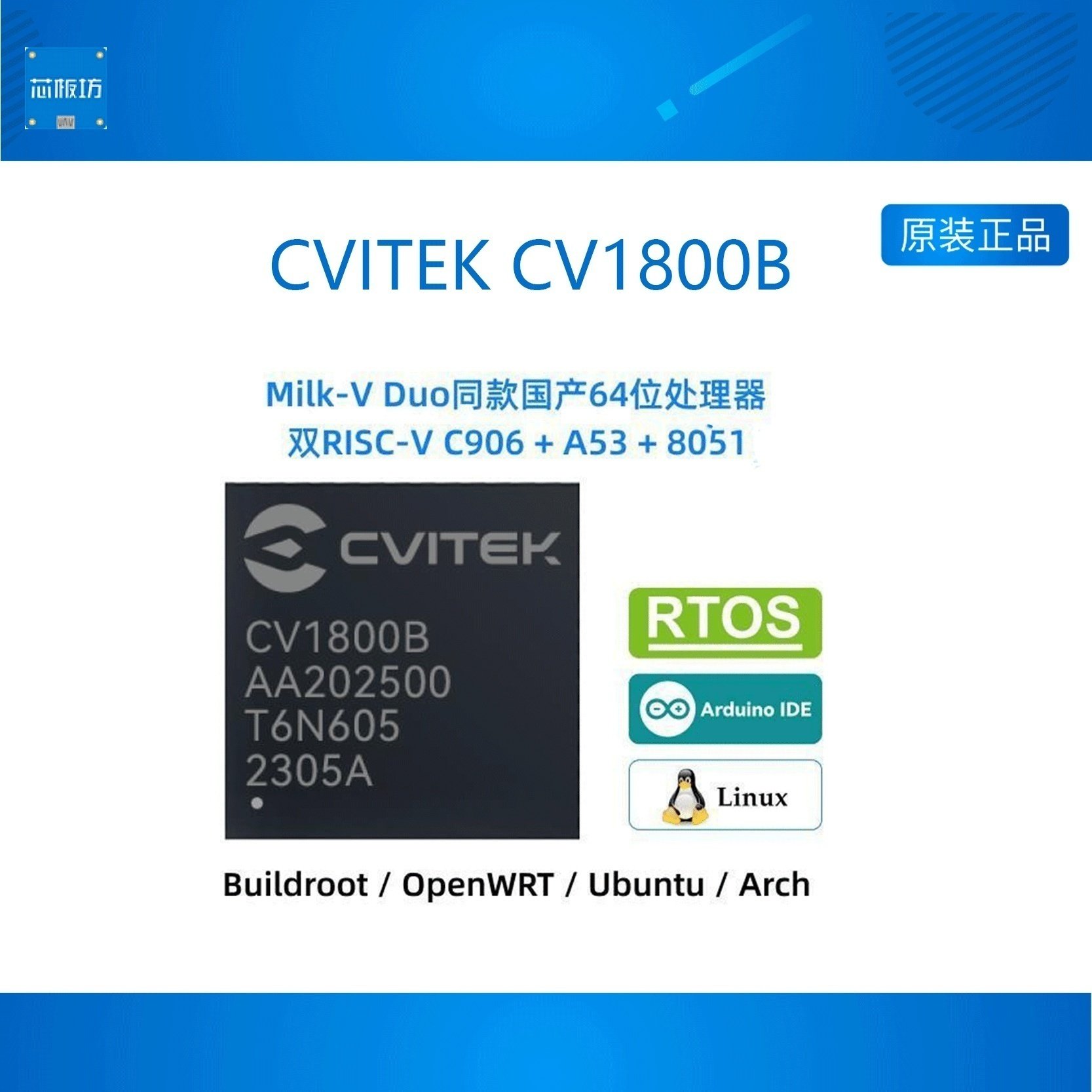 算能芯片 CVITEK CV1800B SG2000 SG2002 RISC-V 64位 Linux-Taobao Malaysia